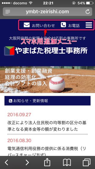 ホームページのWordPressテーマをmicata2に変えてみました | 誰がために端楽？税理士のブログ