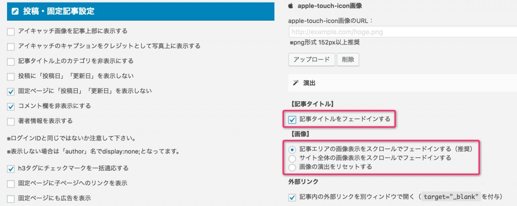 ホームページのWordPressテーマをmicata2に変えてみました | 誰がために端楽？税理士のブログ