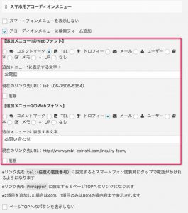 ホームページのWordPressテーマをmicata2に変えてみました | 誰がために端楽？税理士のブログ