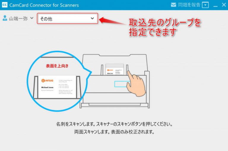 CamCardにScanSnap ix100で名刺を取り込むときのポイント | 誰がために端楽？税理士のブログ